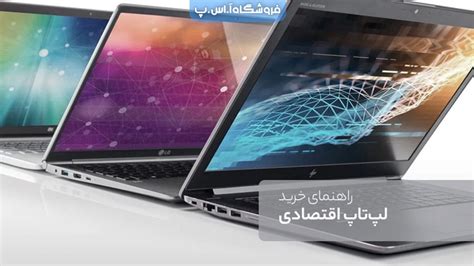بهترین لپ تاپ استوک تا 10 میلیون کارینت
