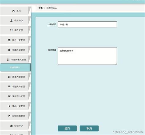 基于vue非物质文化遗产传承网站pythonjavanodejsphp基于vue3的非遗文化管理系统 Csdn博客