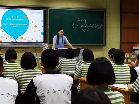 2019一2020学年上学期漳平一中政治备课组活动记录（二） 福建省漳平第一中学