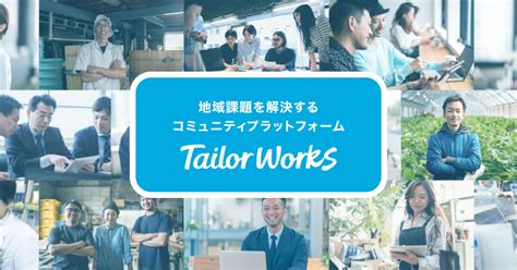 社会課題一覧 社会問題・社会課題の一覧をリスト形式で解説 オンラインコミュニティアプリ｜tailor Works