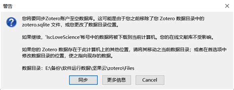 2023年使用坚果云免费同步zotero数据的最新教程 知乎