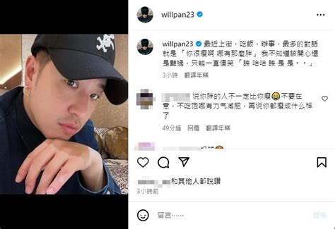 潘瑋柏被瘋傳「變胖照」！深夜走心回應了：不知道該開心還是難過 娛樂星聞