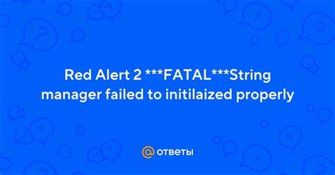 Ответы Mail Red Alert 2 Fatalstring Manager Failed To