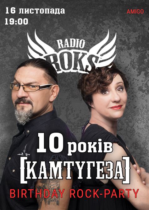 ≻ Арт клуб Аміго афіша та квитки на концерти та заходи 2024 Ticketsbox