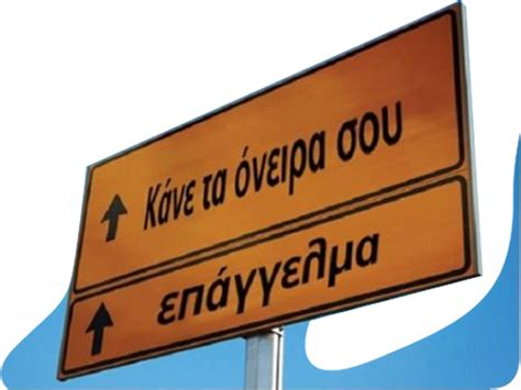 Επαγγελματικός Προσανατολισμός Metamathesis