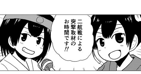 艦隊これくしょん 吹雪ちゃんには強敵が多い～瑞鶴編～ ウールのマンガ 漫画 艦これ 吹雪 Pixiv