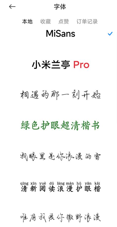 名字太难起了 的想法 提取小米手机字体文件 提取小米手机miui14系统主题壁纸app下载的字体文件版本为miui14 0 27手机