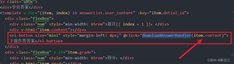 前端将后端返回的富文本格式字符串转换成word下载nodejs 富文本数据与 生成word Csdn博客