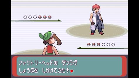 ポケモン エメラルド バトルファクトリー 6周目 オープン 本気ダツラ Youtube