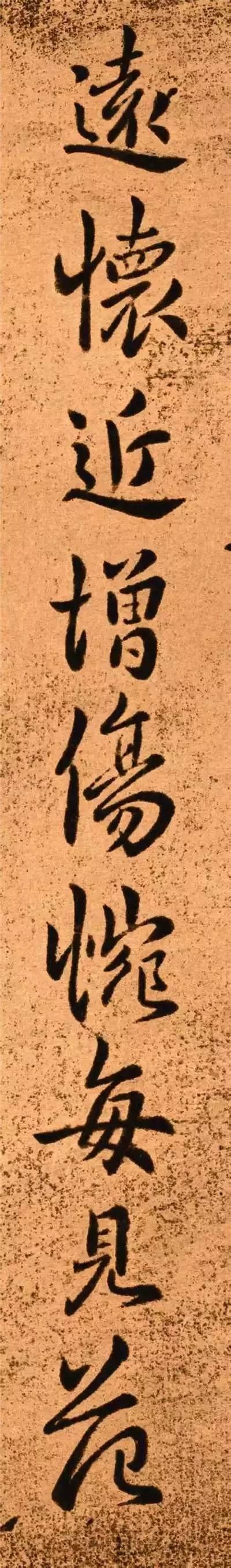 钟繇得长风帖高清 书法家钟繇小楷书法字帖 魏晋书法 邓丁生书法篆刻