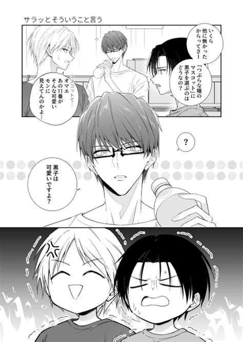 緑黒〜くろこっちは出てこない 彼方 さんのマンガ ツイコミ仮