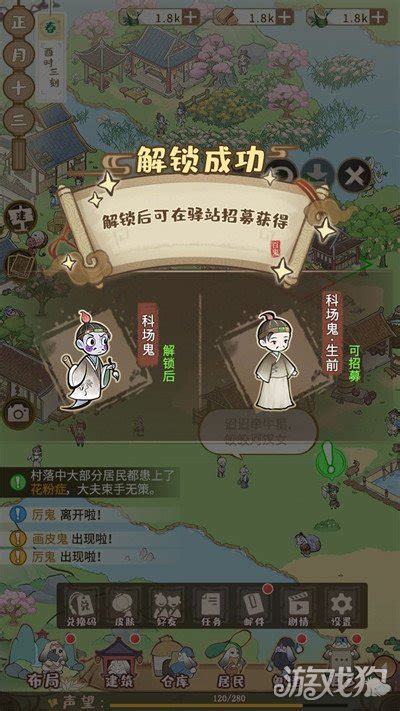 解忧小村落鬼怪居民怎么招募 具体方法介绍游戏狗