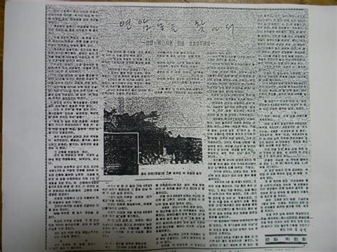 연암협의 제비바위와 연암의 바윗글을 찍은 사진
