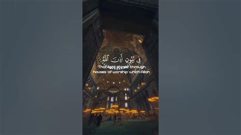 {فِي بُيُوتٍ أَذِنَ اللَّهُ أَنْ تُرْفَعَ وَيُذْكَرَ فِيهَا اسْمُهُ}