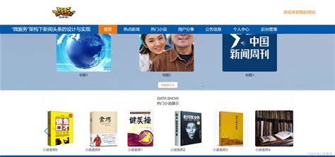 java毕设项目微服务”架构下新闻头条的设计与实现（java vue mybatis maven mysql） java后端头条项目怎么写