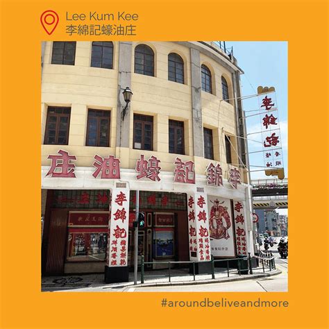 李錦記的蚝油和幼滑蝦醬是每家每戶必有的廚房產品 👩🏻‍🍳 Belive Andmore Macau