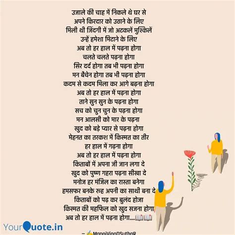उजाले की चाह में निकले थे Quotes And Writings By Mbapushpamanoj