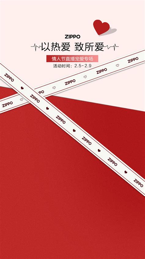 情人节直播背景 花瓣网