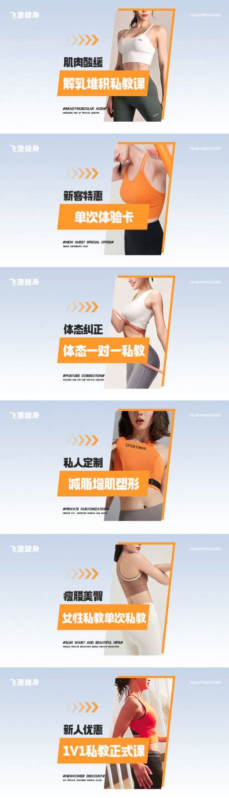 健身运动轮播图psd电商设计素材海报模板免费下载 享设计