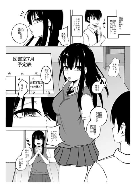 僕のが先に好きだったのに… 1598 の通販・購入はフロマージュブックス フロマージュブックス