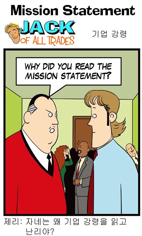 Mission Statement 기업 강령 매일경제