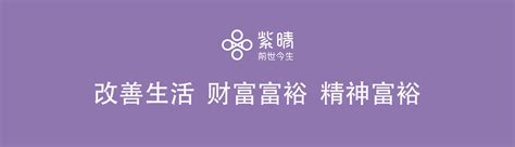 紫晴 紫了 第4页 大山谷图库