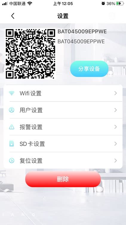 Hd Iot Cam By 群 白