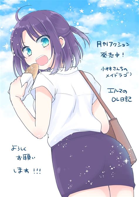 「月刊アクション発売です小林さんちのメイドラゴン本編・カンナの日常・ルコアは僕の××です。とともにエルマのol日記もよろ」カザマアヤミ