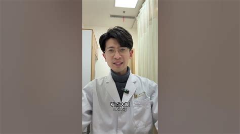 白萝卜也是萝卜？（情人节快乐） 肛肠科 医学科普 汪医生食指比较长 硬核健康科普行动 情人节 Youtube