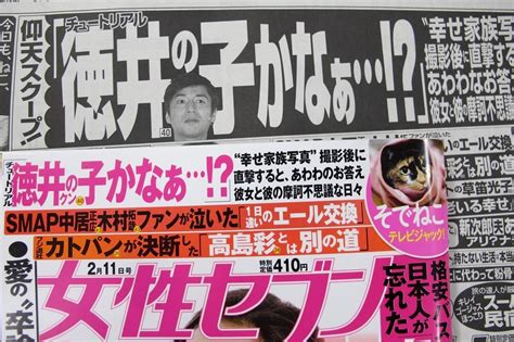 女性セブン、誤報にもかかわらず訂正を要求 チュート徳井「隠し子報道」お詫びの裏側 J Cast ニュース【全文表示】