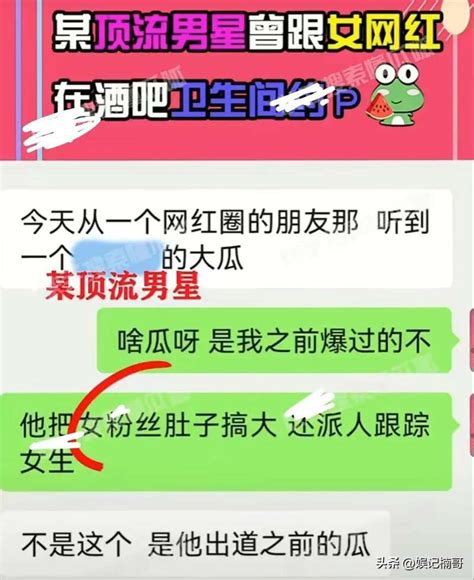 男顶流被曝厕所约炮 高冷人设翻车 和女粉多次啪啪啪