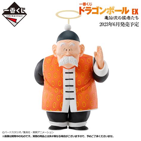 Ayummy（あやみー） On Twitter Rt Ichibankuji 2023年6月発売予定の『一番くじ ドラゴン
