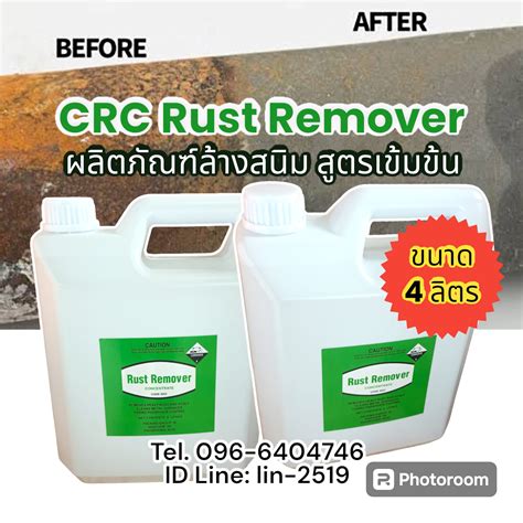 Crc Rust บริษัท เซอร์เฟซ โพร เท็ค จำกัด สาขาระยอง