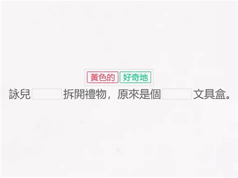 擴寫句子 Complete the sentence