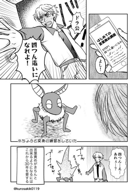 つきあってそういうことをするようになってすぐのロナドラゆかいまんが いろ Kurosaki53東7 S24a さんのマンガ
