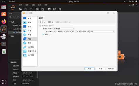 在ubuntu下使用海康工业相机mvs海康mvs Csdn博客