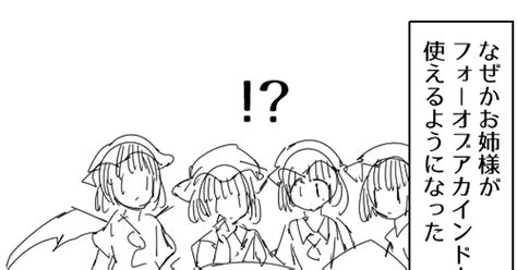 東方 レミフラ漫画 ふみ切のイラスト Pixiv