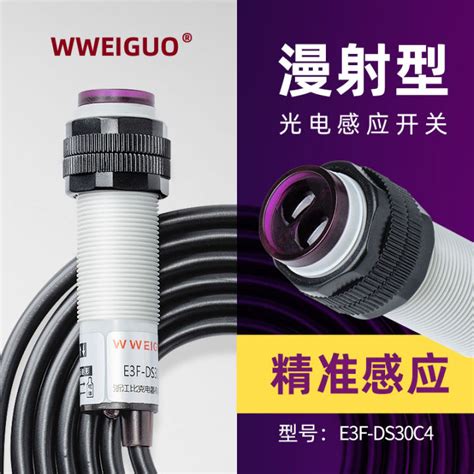 Infrared Sensor Close To Photoelectric Switch Three Wire 24v Sensor