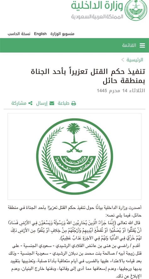 ثريد ثريدز النقيب منصور عليان الرشيدي يكشف جريمة قىَل حصلت قبل 8