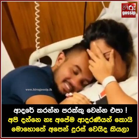 ආදරේ කරන්න මොහොතක්වත් පරක්කු වෙන්න එපා ආදරේ කරන්න මොහොතක්වත් පරක්කු