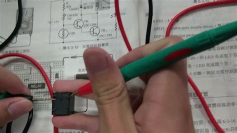 Relay 繼電器腳位量測 規格 Youtube