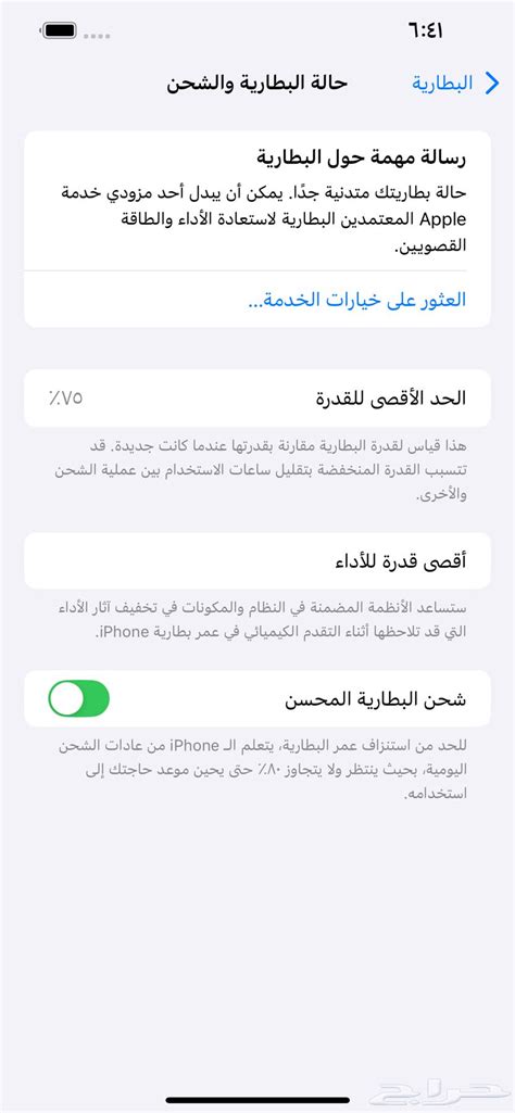 ايفون 13 برو ماكس 512 جيجا اللون الذهبي موقع حراج