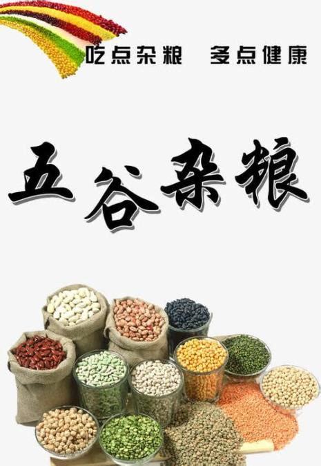 五谷说法是什么时期出现的