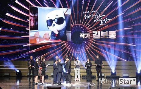 대중문화예술상 김보통 국무총리 표창 수상 오마이포토