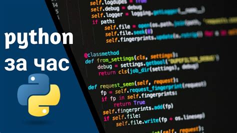Учим Python за час с нуля Youtube