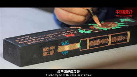 物华天宝徽墨歙砚 凤凰网视频 凤凰网