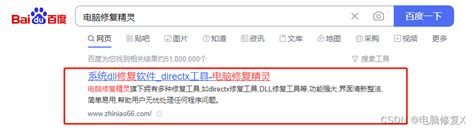 无法定位程序输入点kernel32 dll，如何修复kernel32 dll csdn博客