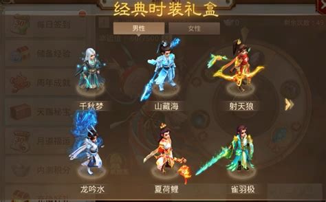 13套经典时装限时返场，618天赐秘宝活动来袭！