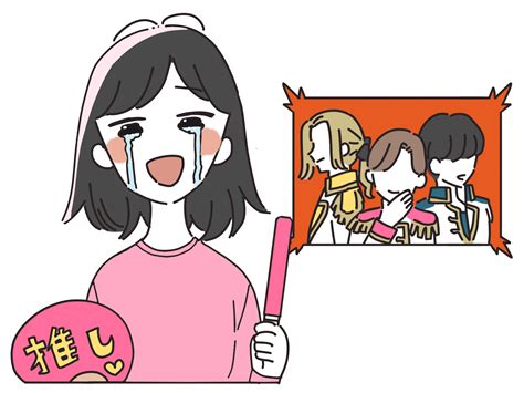 推し活とヲタ活は何が違うの？それぞれの特徴や共通点をご紹介 推し活・オリジナルグッズの企画・製造・販売ならjandcサプライ株式会社