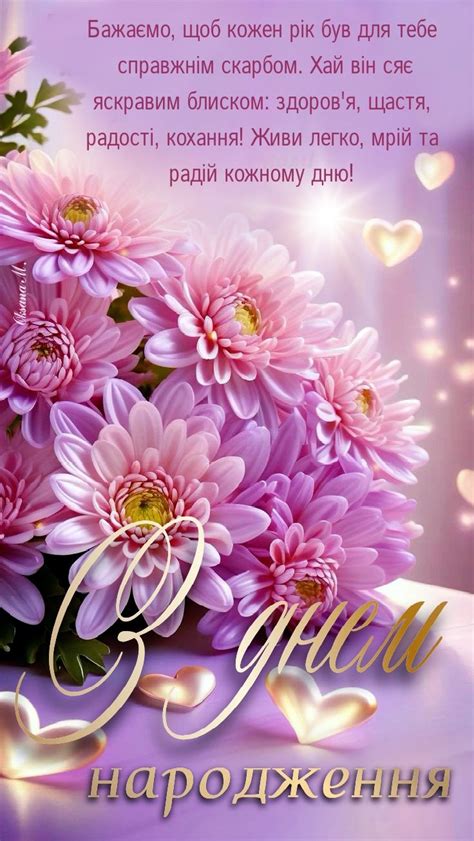 Привітання з Днем народження жінці колезі